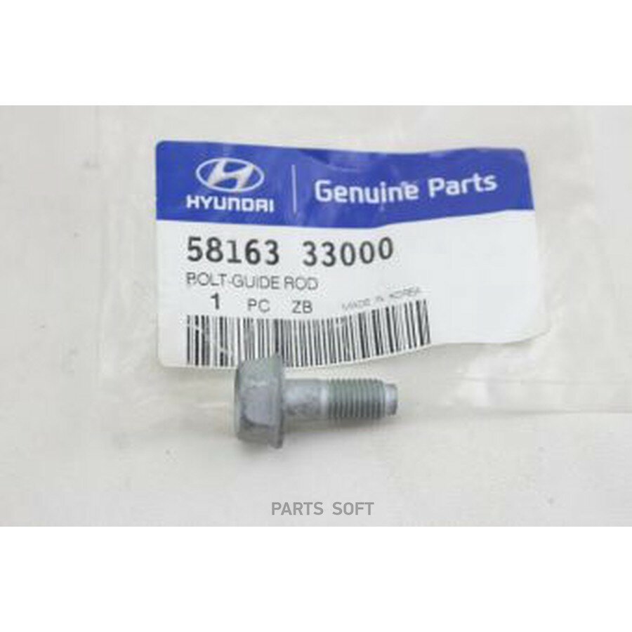 Болт тормозного суппорта HYUNDAI-KIA 58163-33000 | цена за 1 шт