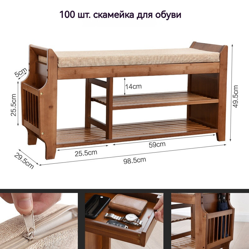 Входная скамья для обуви / с ящиком для хранения / бамбуковая / Размер 100×29,5×49,5 см / коричневая