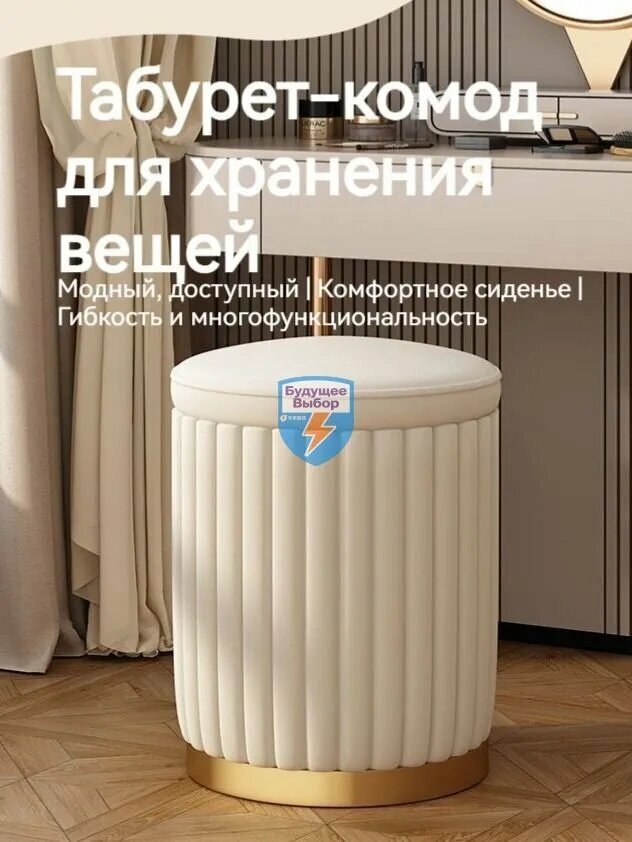 Пуф, Велюр искусственный, 34х45х34 см