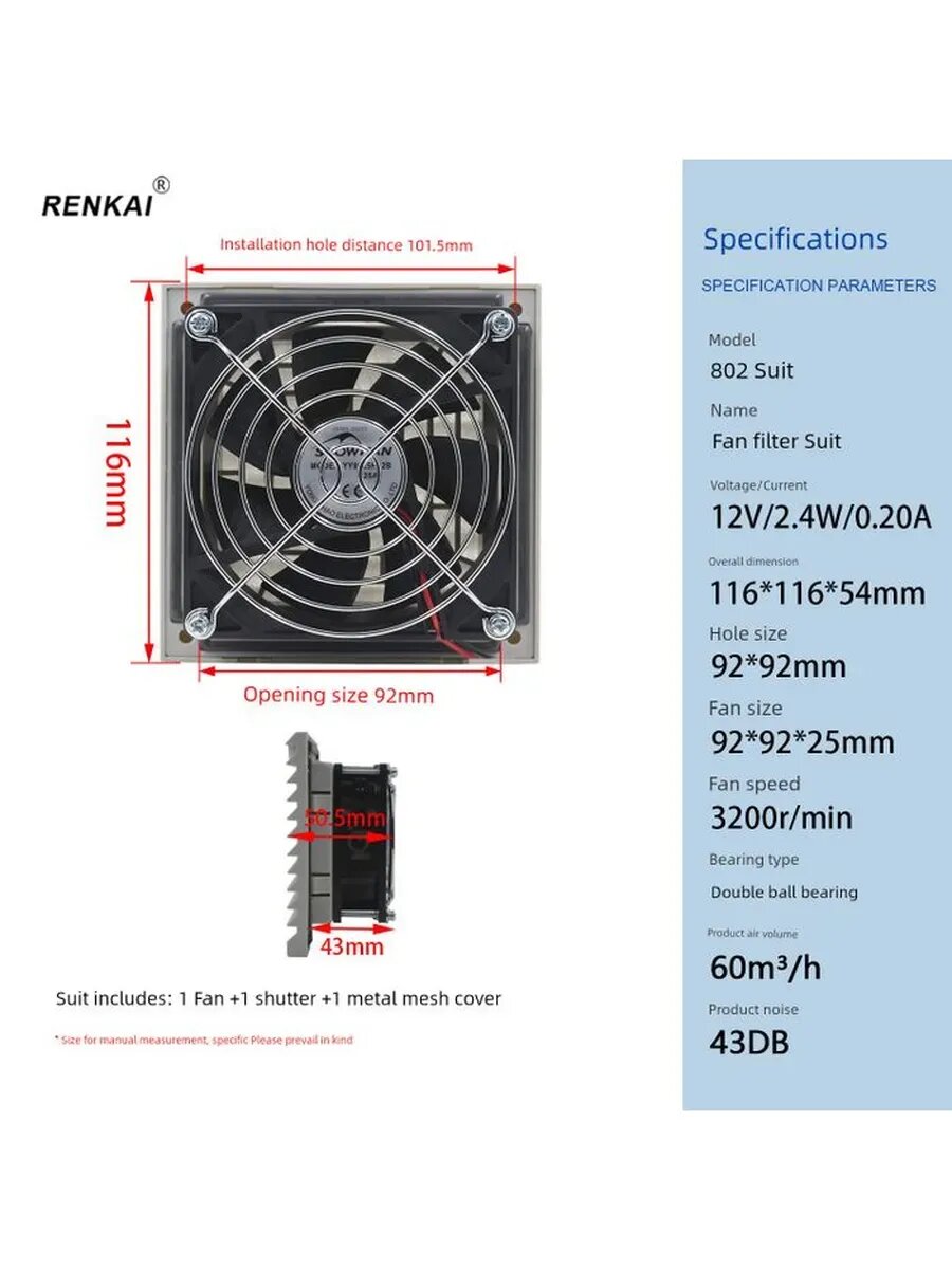 Комплект вентилятора для шкафа (12V, 92x92мм)