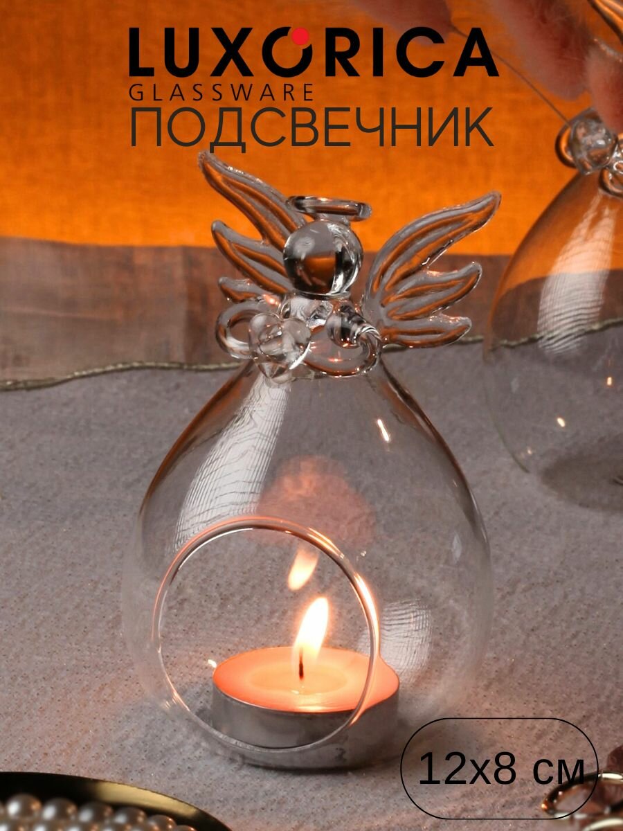 Подсвечник Luxorica "Ангел", для чайной свечи, стекло, прозрачный