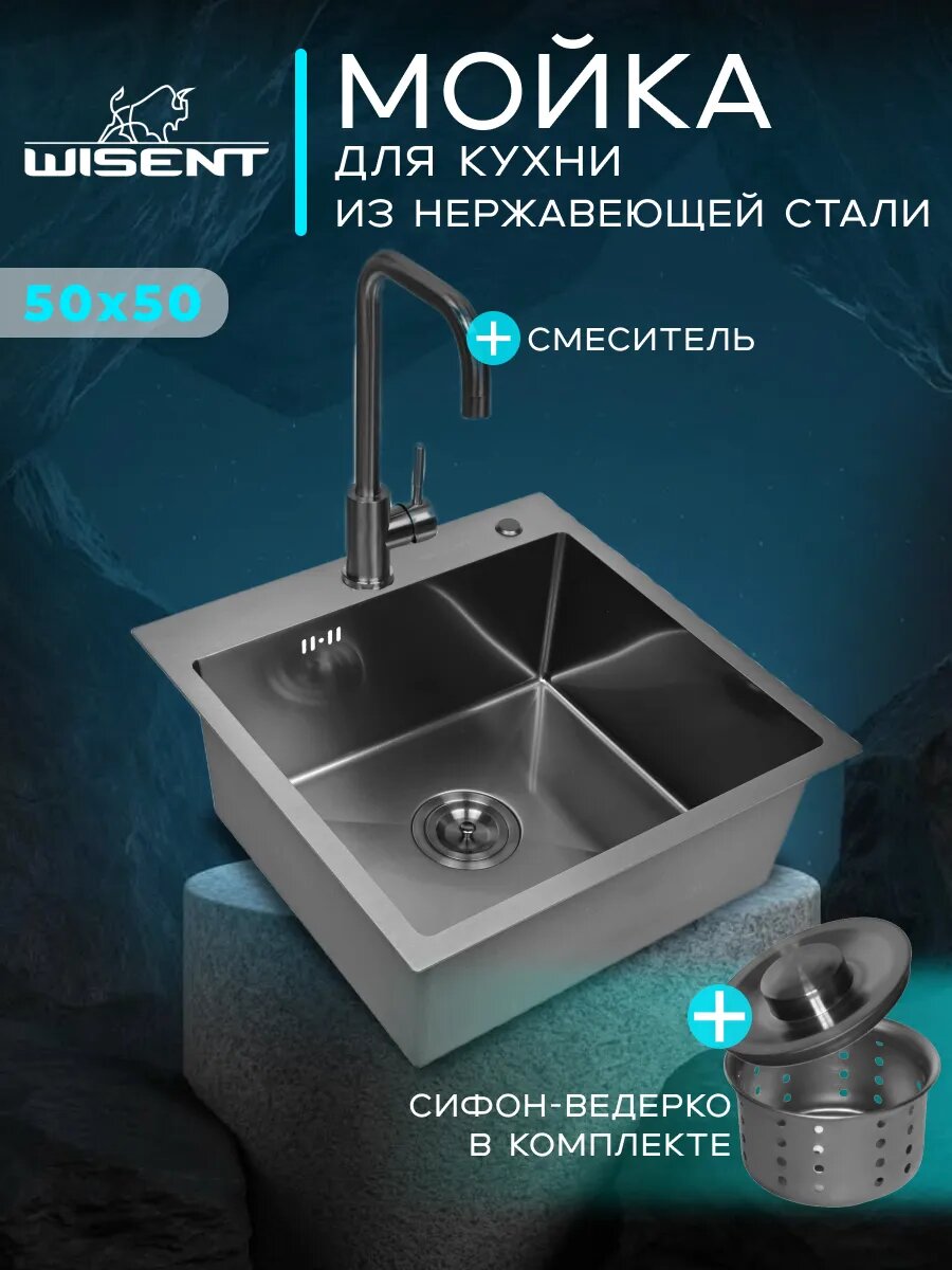 Мойка для кухни нержавейка со смесителем и сифоном