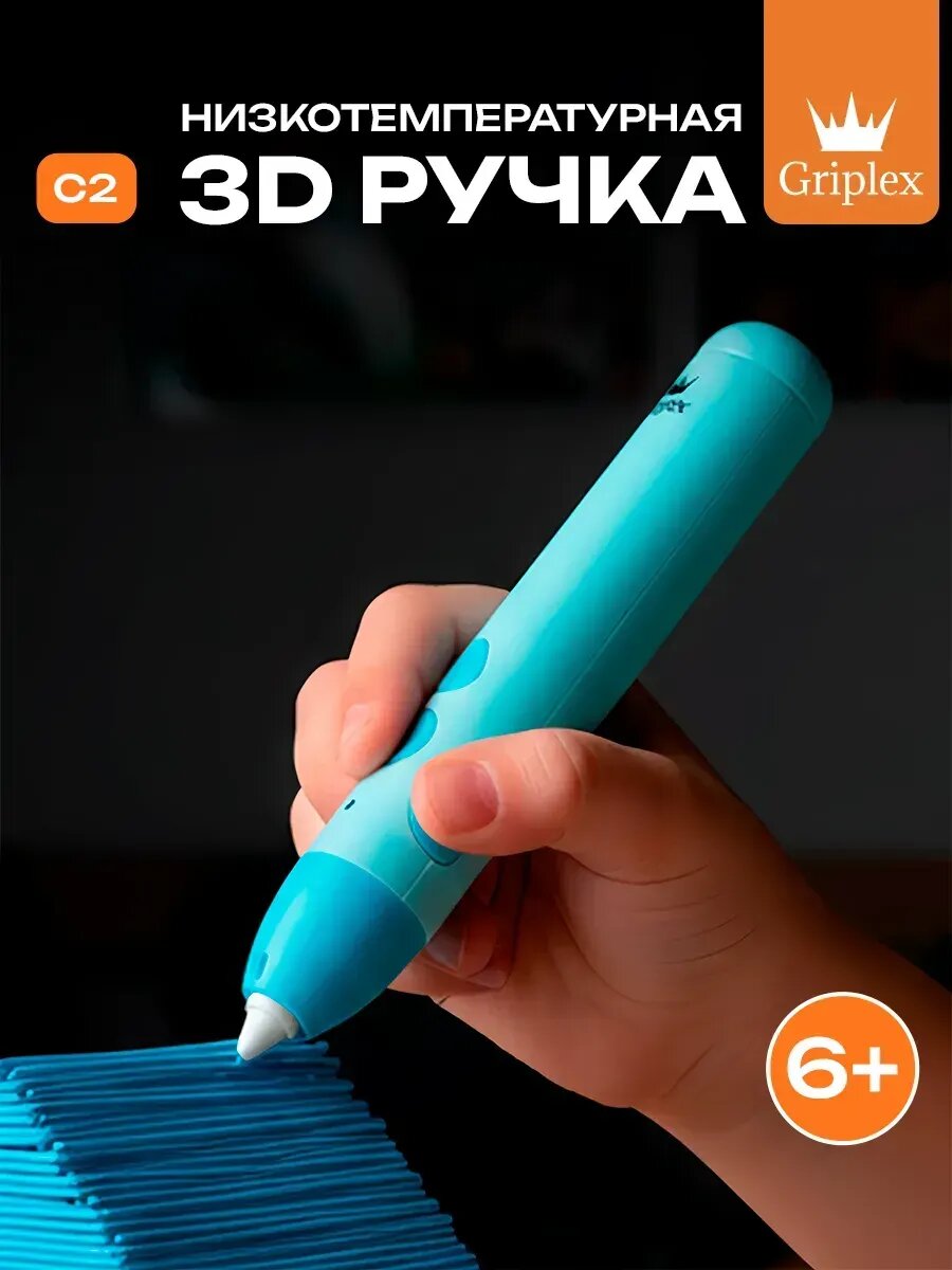 Беспроводная 3D ручка с набором пластика и трафаретами