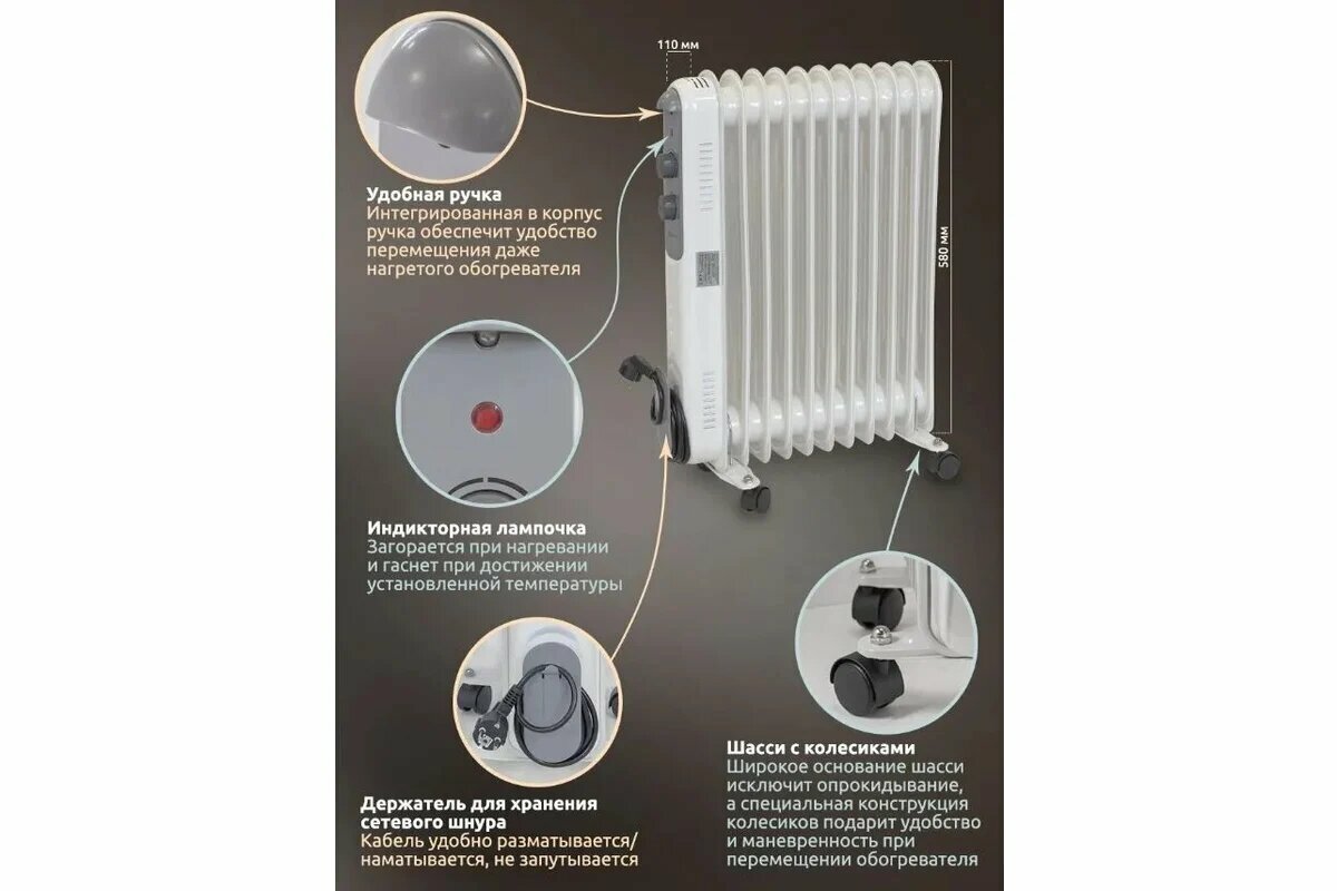 Радиатор масляный электрический Forcekraft 220-240В, 50/60Гц, 2500Вт, 11 секций 11x58см, 3 режима нагрева