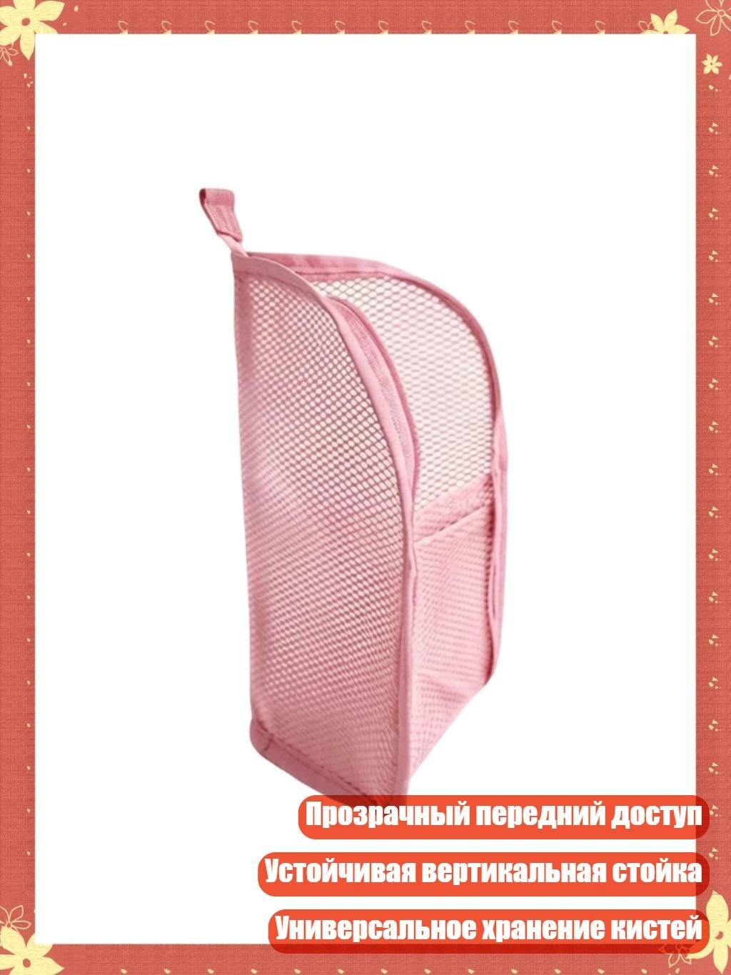 Компактный косметичный чехол для кистей, Розовый