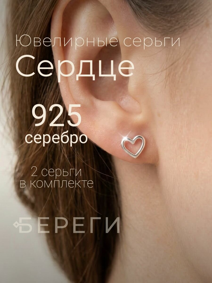 Серьги пусеты, серебро, 925 проба