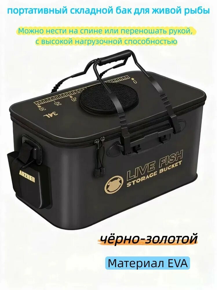 Рыболовный резервуар EVA спортивный контейнер для рыбы, с ручкой, легкий и прочный