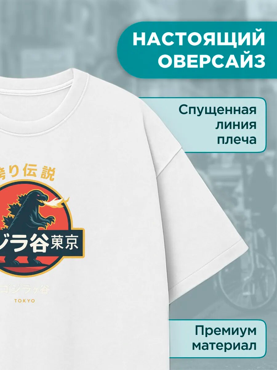 Футболка PRINTSHOT, 1 шт., размер L, белый — фото 1