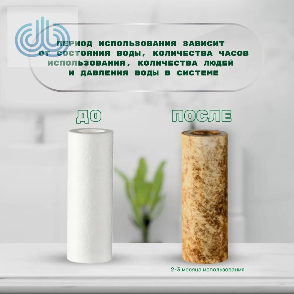 Фильтр для душа — фото 1