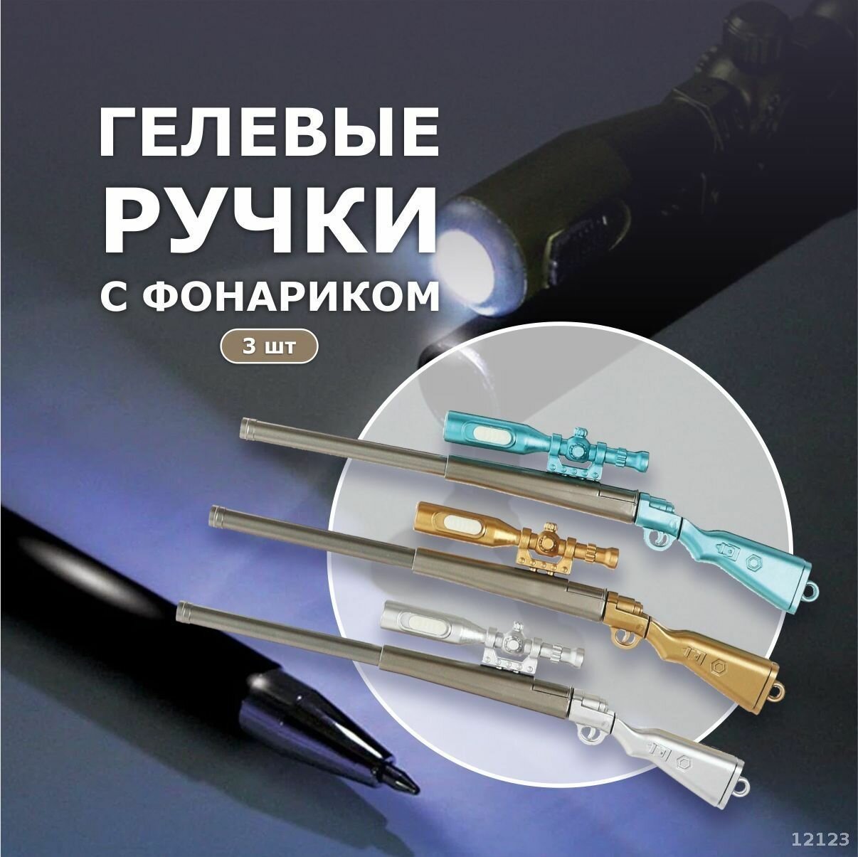 Набор ручек Шариковая, цвет: Бежевый, 3 шт.