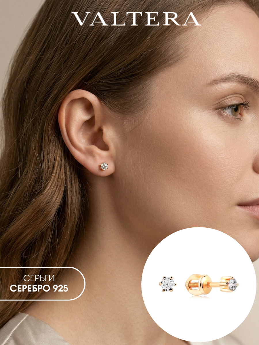 Серьги пусеты, серебро, 925 проба, золочение, фианит