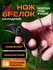 Брелок нож для ключей