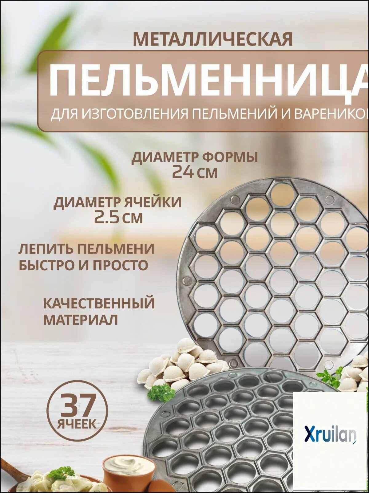 Трафарет кулинарный 1 шт