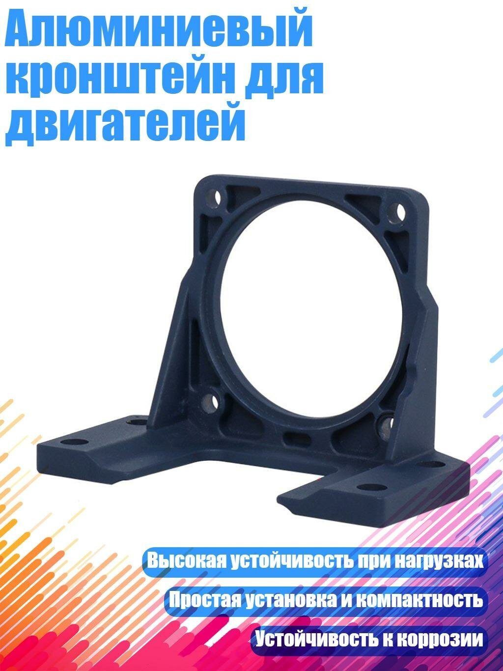 Алюминиевый кронштейн для двигателей, 60 by 60