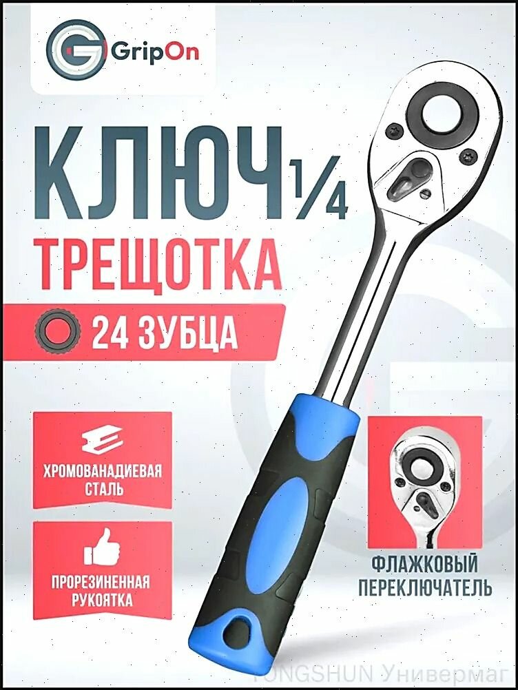 Трещотка — фото 1