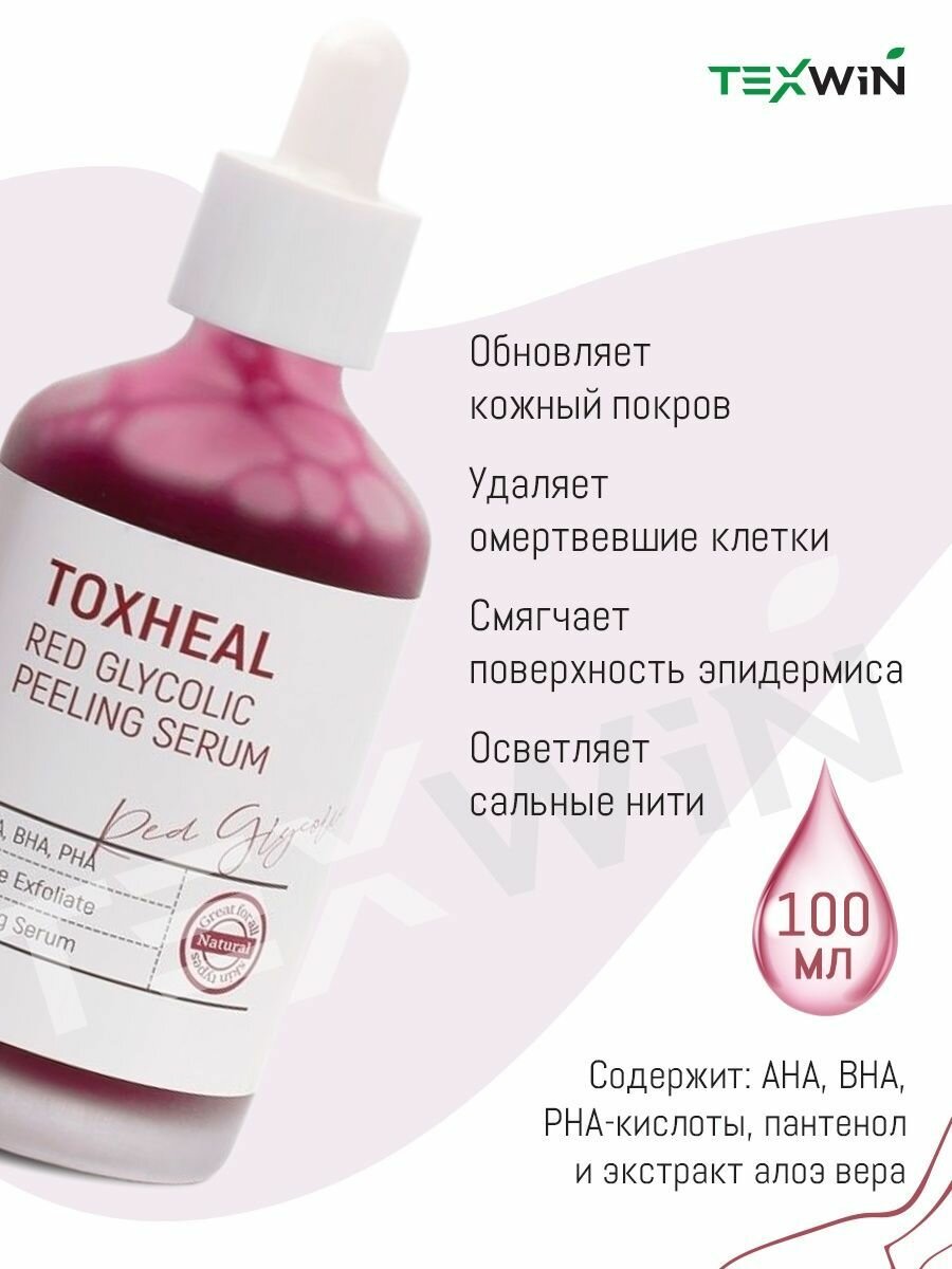 Пилинг-сыворотка с гликолевой кислотой Esthetic House Toxheal Red Glycolic Peeling Serum 100ml