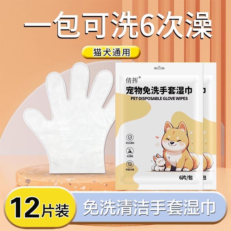 Средства для ухода за кошками и собаками: 2 упаковки (12 салфеток), антибактериальные, дезодорирующие, без воды