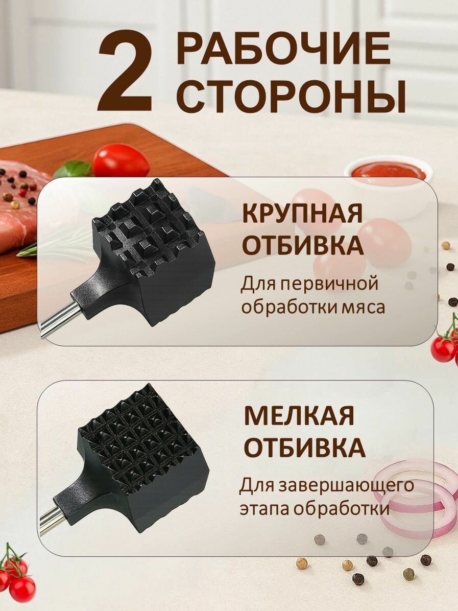 Молоток для мяса — фото 1