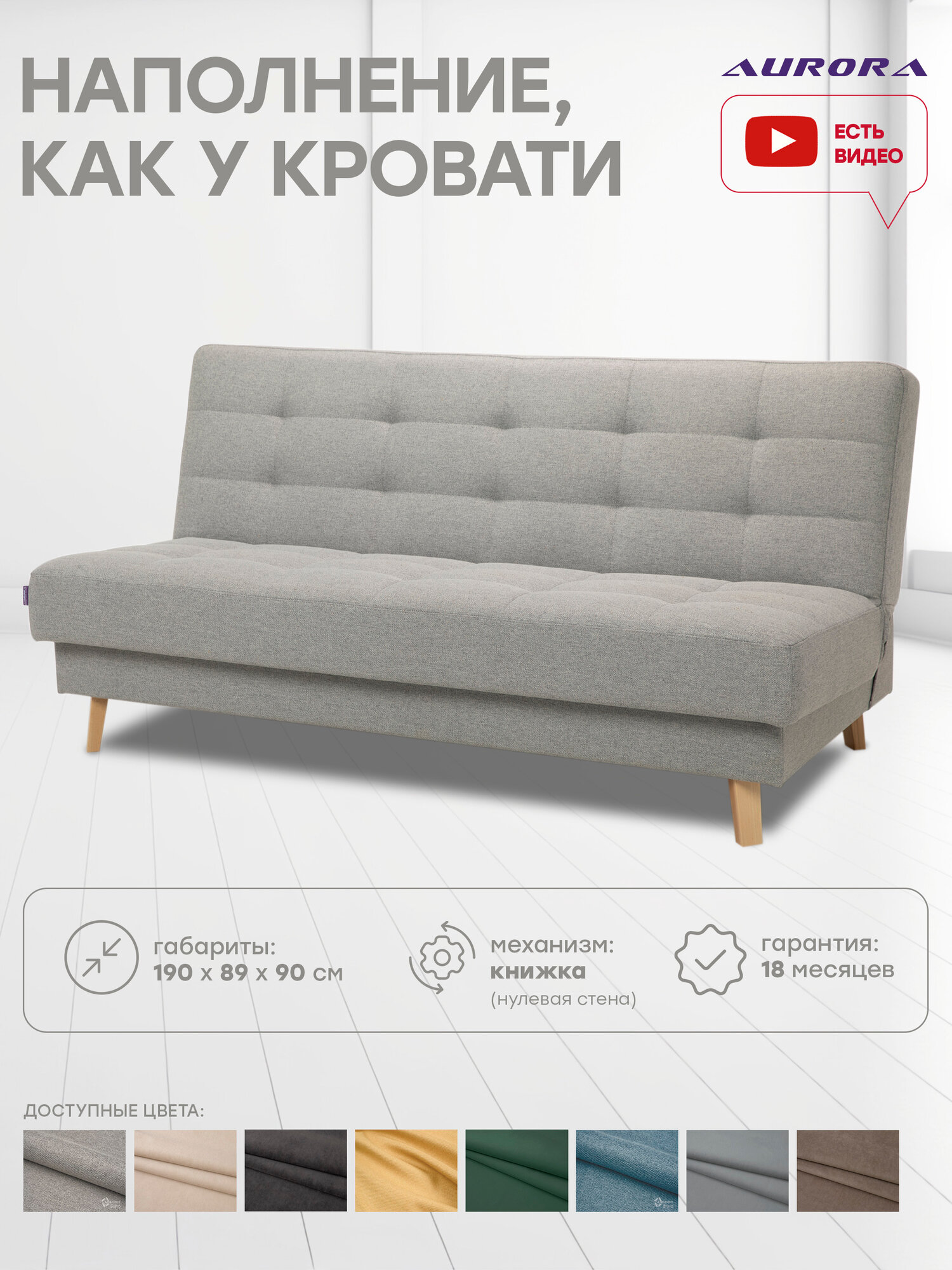 Диван кровать прямой Астерия Мини 190 х 90 х 89 , цвет Серый, Мебельная Фабрика Аврора