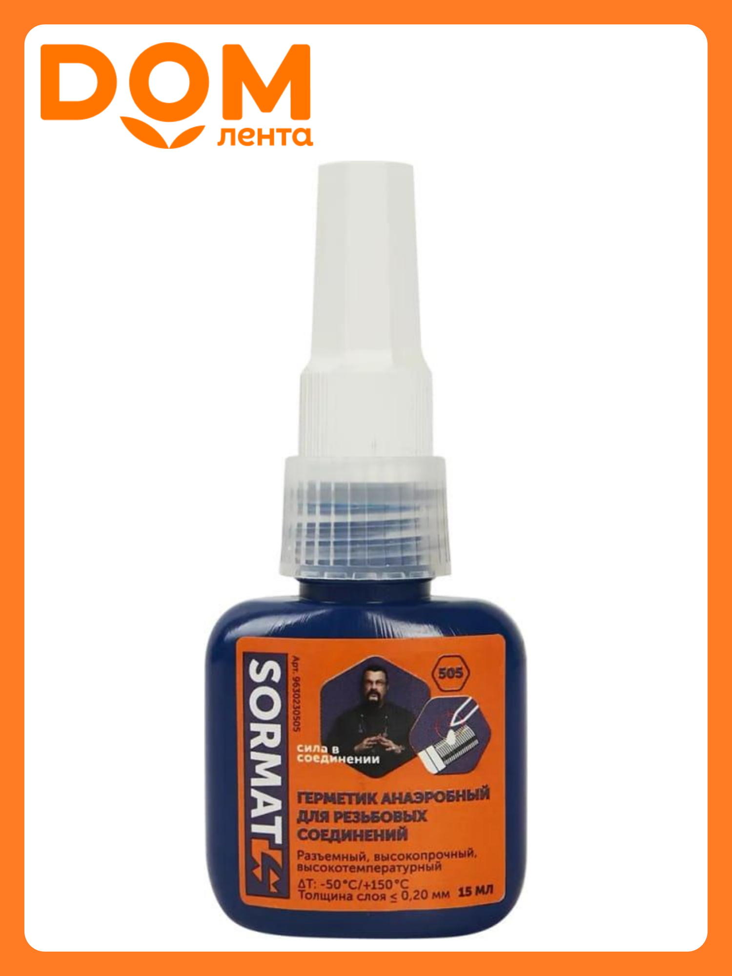Герметик анаэробный для резьбовых соединений SORMAT 505 Разьемный 15 мл