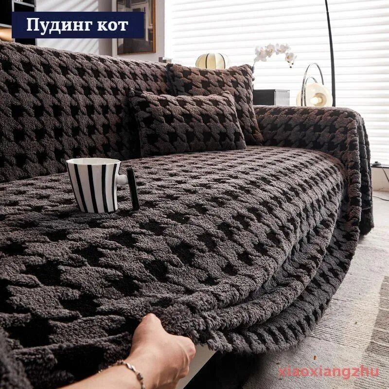 Мягкий плед в стиле Гусиная лапка из полиэстера 180 х 150 см, для дивана и кровати