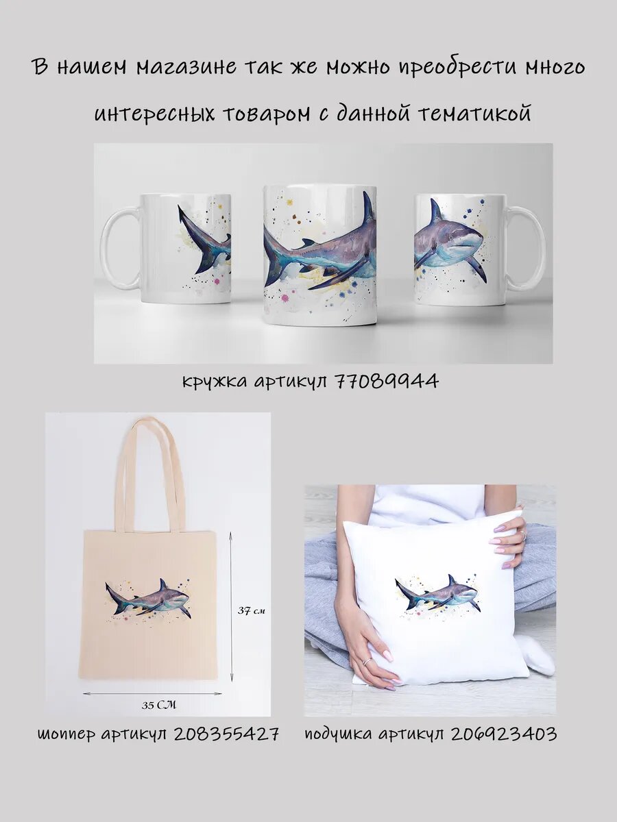 Кружка Акула — фото 1