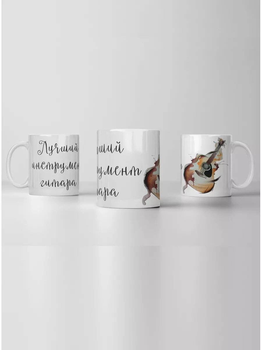 Кружка Гитара