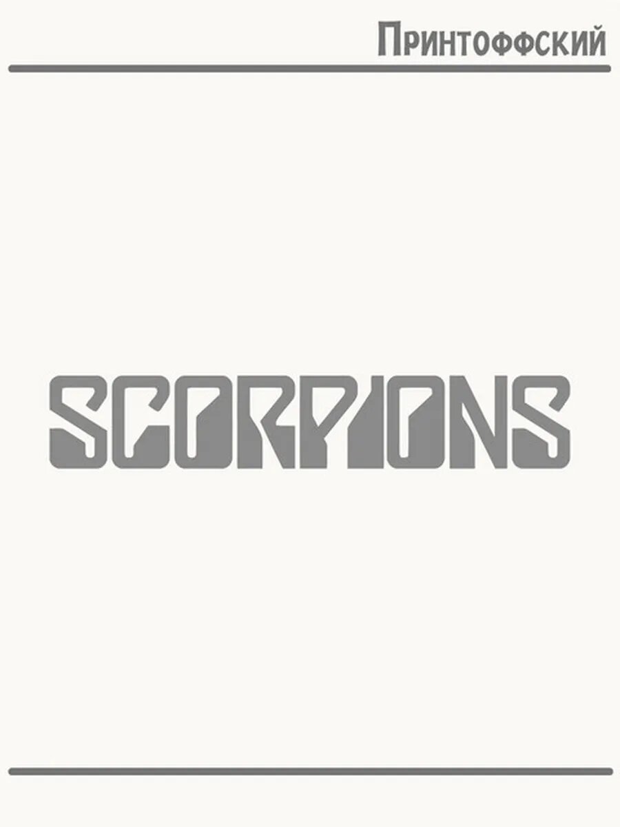 Термонаклейка для одежды и аксессуаров DTF-печать группа Scorpions
