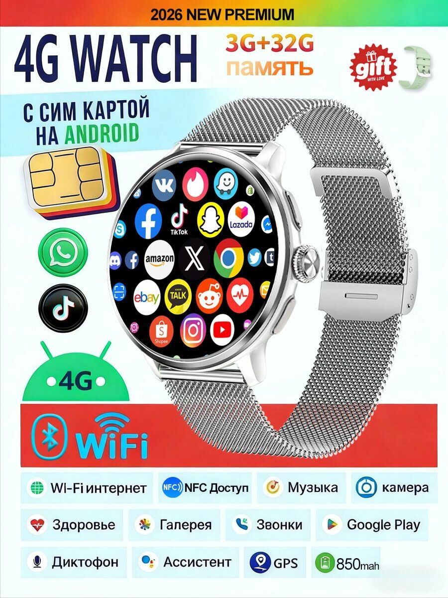 Смарт часы телефон мужские с сим картой, камерой круглые, с Wifi NFC, Двойная камера , для детей мужские женские, Android Smart Watch, Google Play APP Скачать