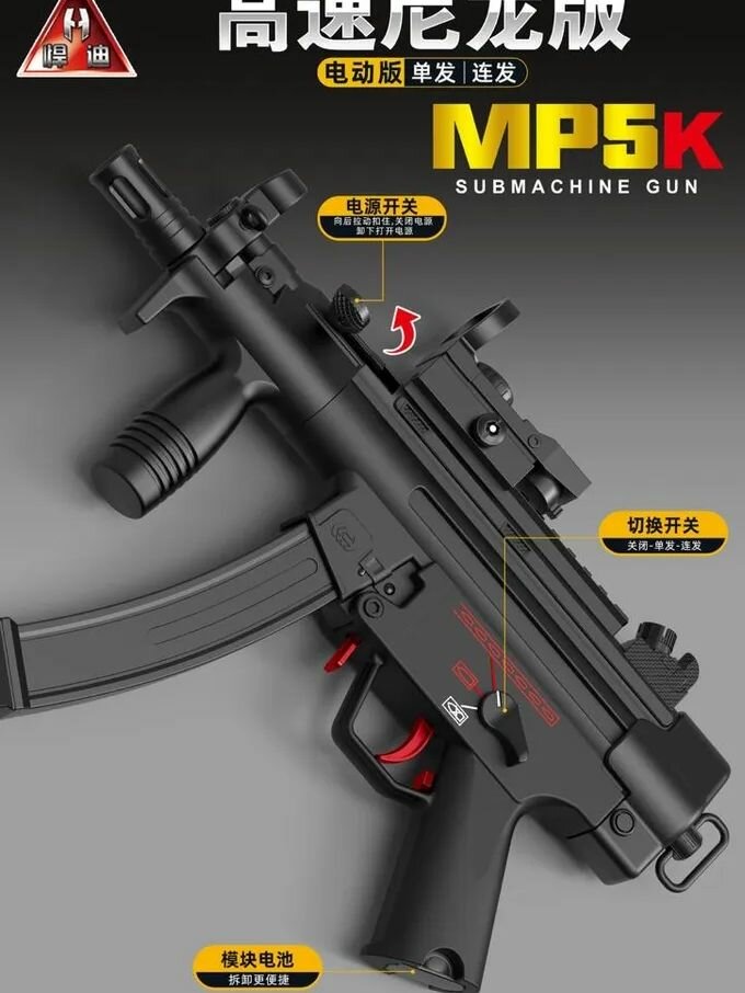 MP5k автомат орбизный детский для мальчика