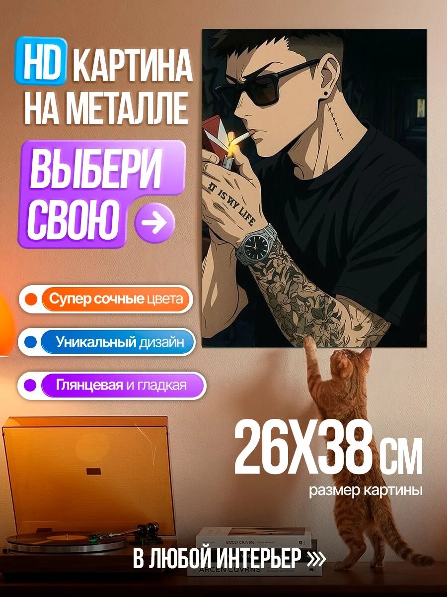 Картина на HD металле Татуированный парень курит