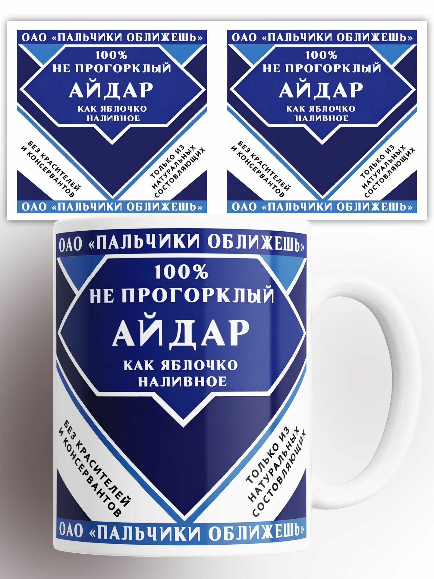Кружка Айдар, объем 330 мл, с принтом, материал керамика, 1 шт.