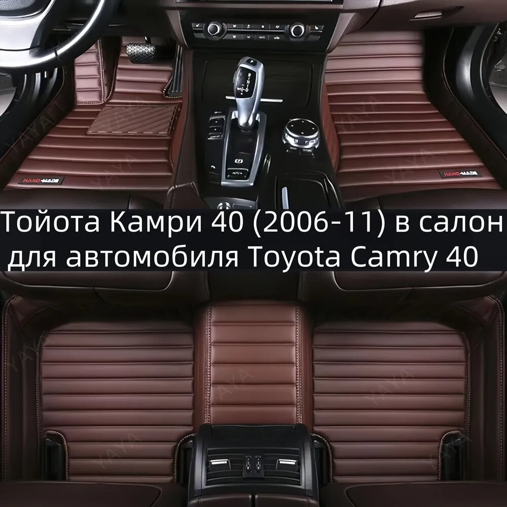 Коврики в салон автомобиля, Искусственная кожа