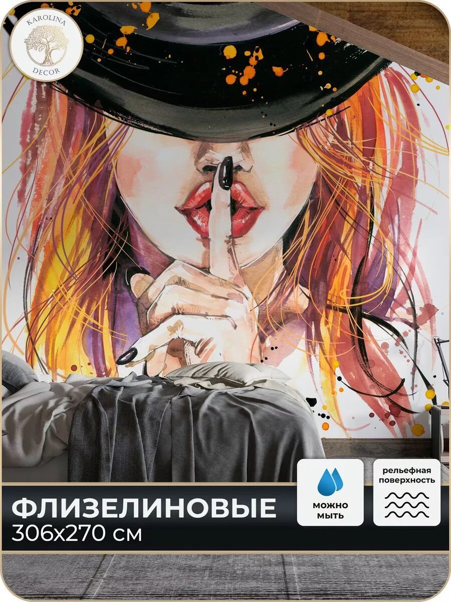 Фотообои Девушка в детскую в спальню на кухню 300х270