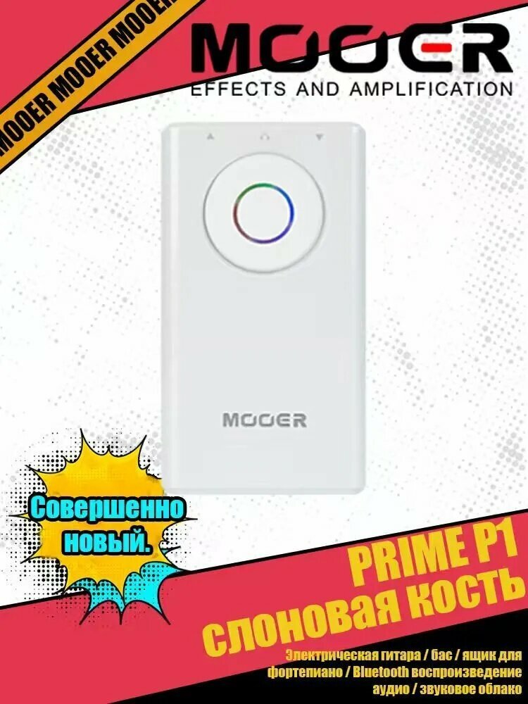 MOOER PRIME P1 Педали для бас-гитары с несколькими эффектами и метрономом-тюнером со 126 эффектами для тренировок и выступлений
