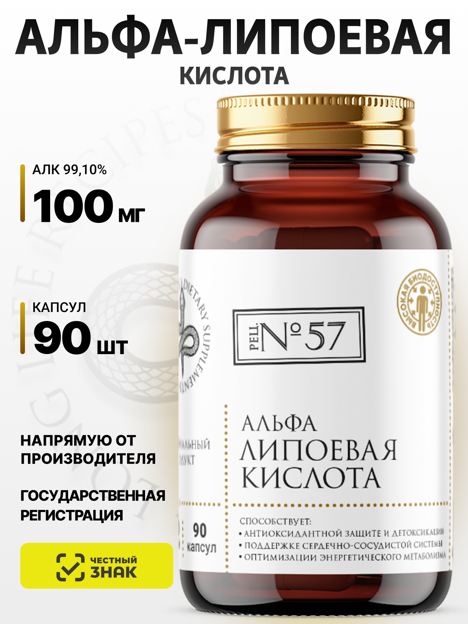 Альфа Липоевая кислота 300 мг порция, Alpha Lipoic Acid, антиоксидант, 90 капсул