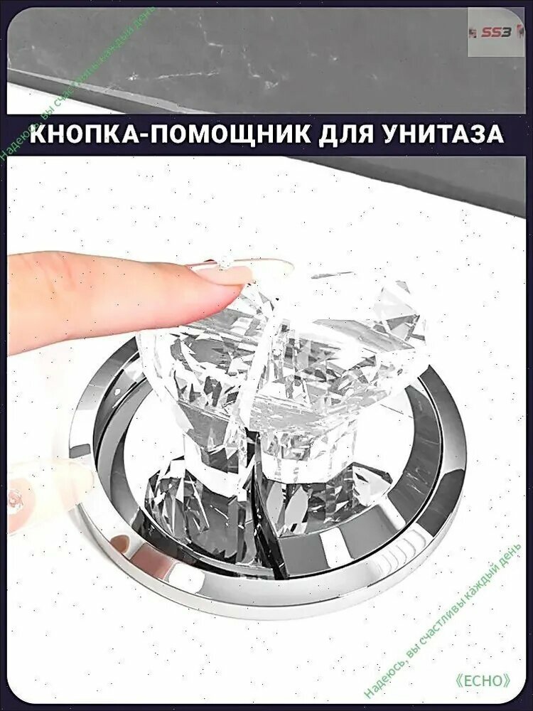 Кнопка-помощник для бачка унитаза "Брильянтовое сердце" двойная - 1 шт.