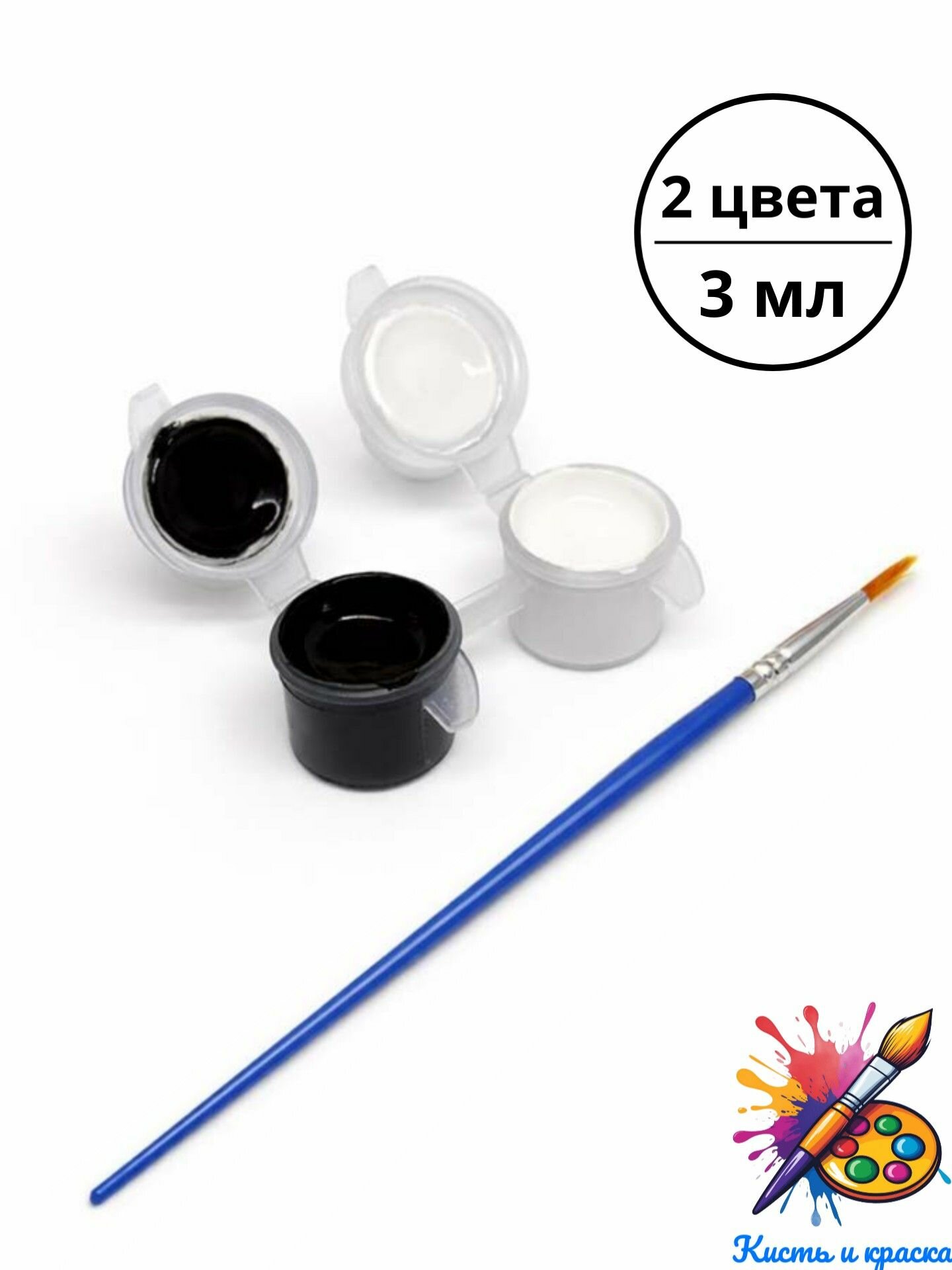 Акриловые краски для рисования матовые, набор 2 цвета x 3 мл с тонкой кисточкой: художественный мини акрил белый и черный для рисования и творчества на бумаге, для глины, гипса, ткани, холста, дерева