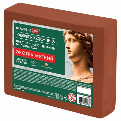 6 шт. Пластилин скульптурный экстра мягкий терракотовый "Секреты художника", 0,5 кг, BRAUBERG ART, 107503