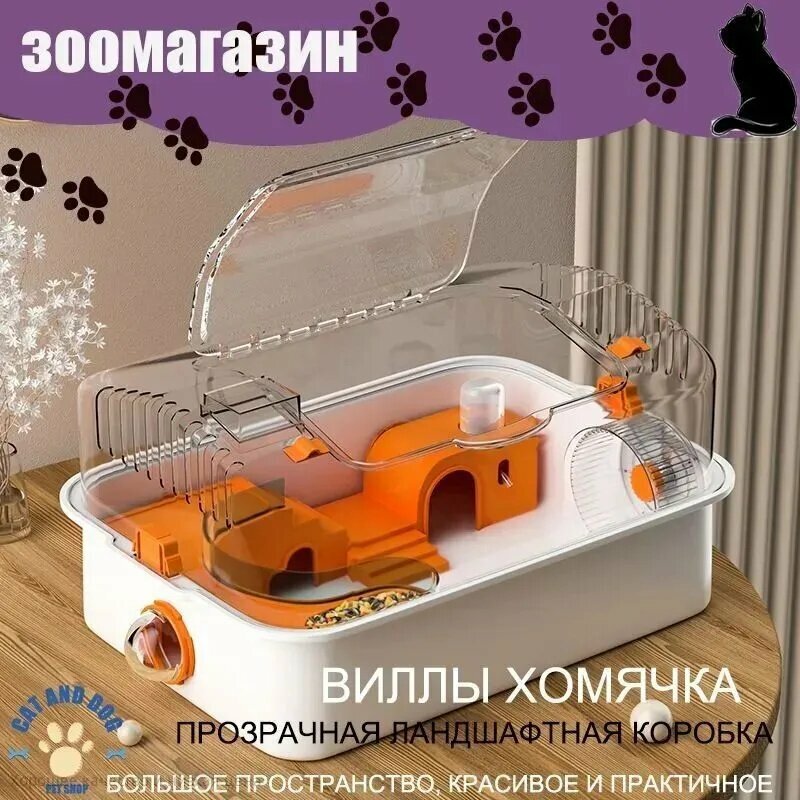 Акриловая туннельная клетка, прозрачная и защищенная от укусов, подходит для хомяков/морских свинок/мелких домашних грызунов 03