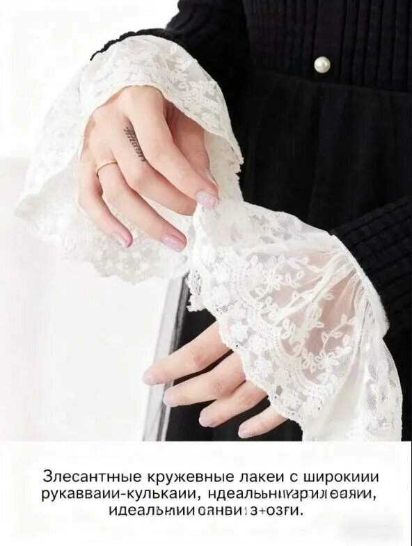 Кружевные манжеты в нежном стиле феи, съемные кружевные манжеты, можно фотографировать, последние модели 2026 года выпуска