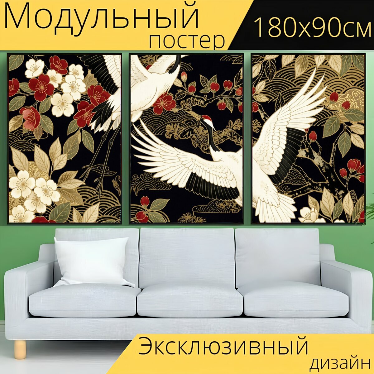 Модульный постер "Японские журавли среди сакуры. Изящные белые птицы с распахнутыми крыльями среди цветущих ветвей в восточном стиле." 180 x 90 см. для интерьера на стену в тубусе