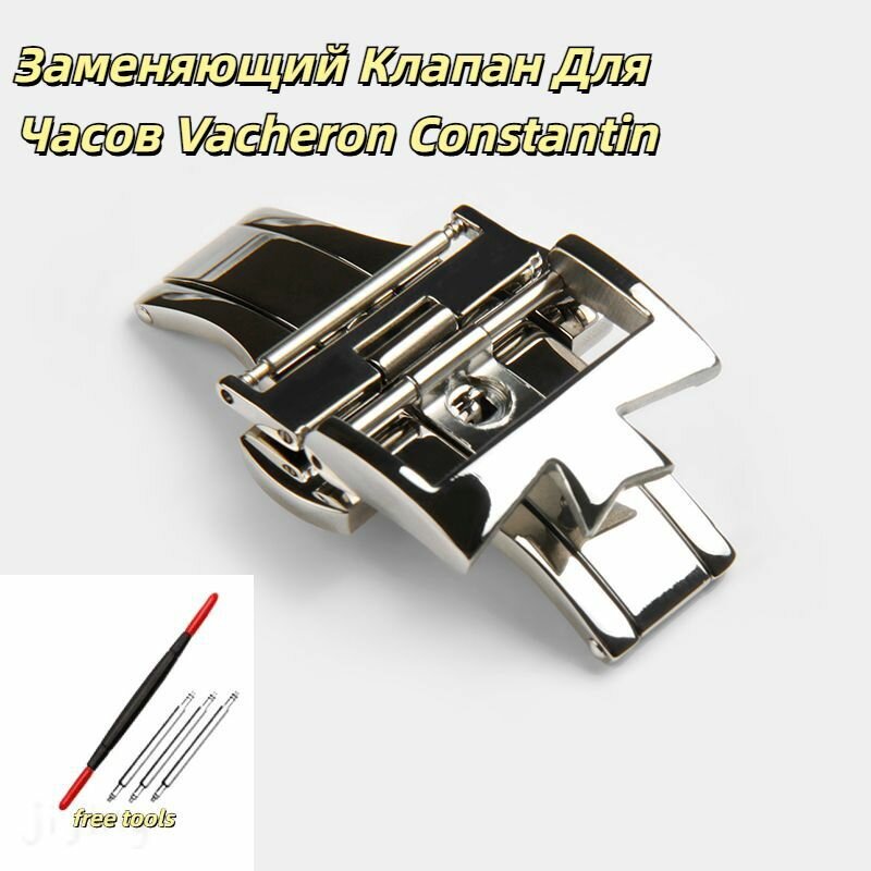Застёжка-бабочка для часов Vacheron Constantin 18/20 мм, сталь, двойная кнопка, серебристая/розовое золото