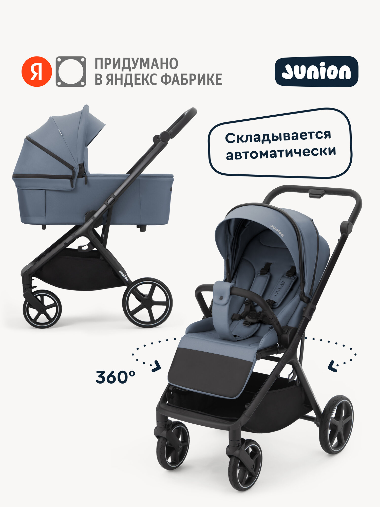Коляска универсальная детская всесезонная Junion Sleepsi 2 в 1, автосложение, для новорожденных, цвет дымчато-голубой
