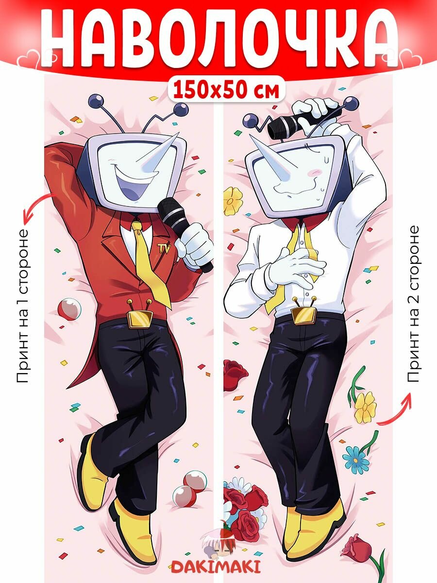 Наволочка дакимакура Ант Тенна Дельтарун 150х50 см (150 на 50)
