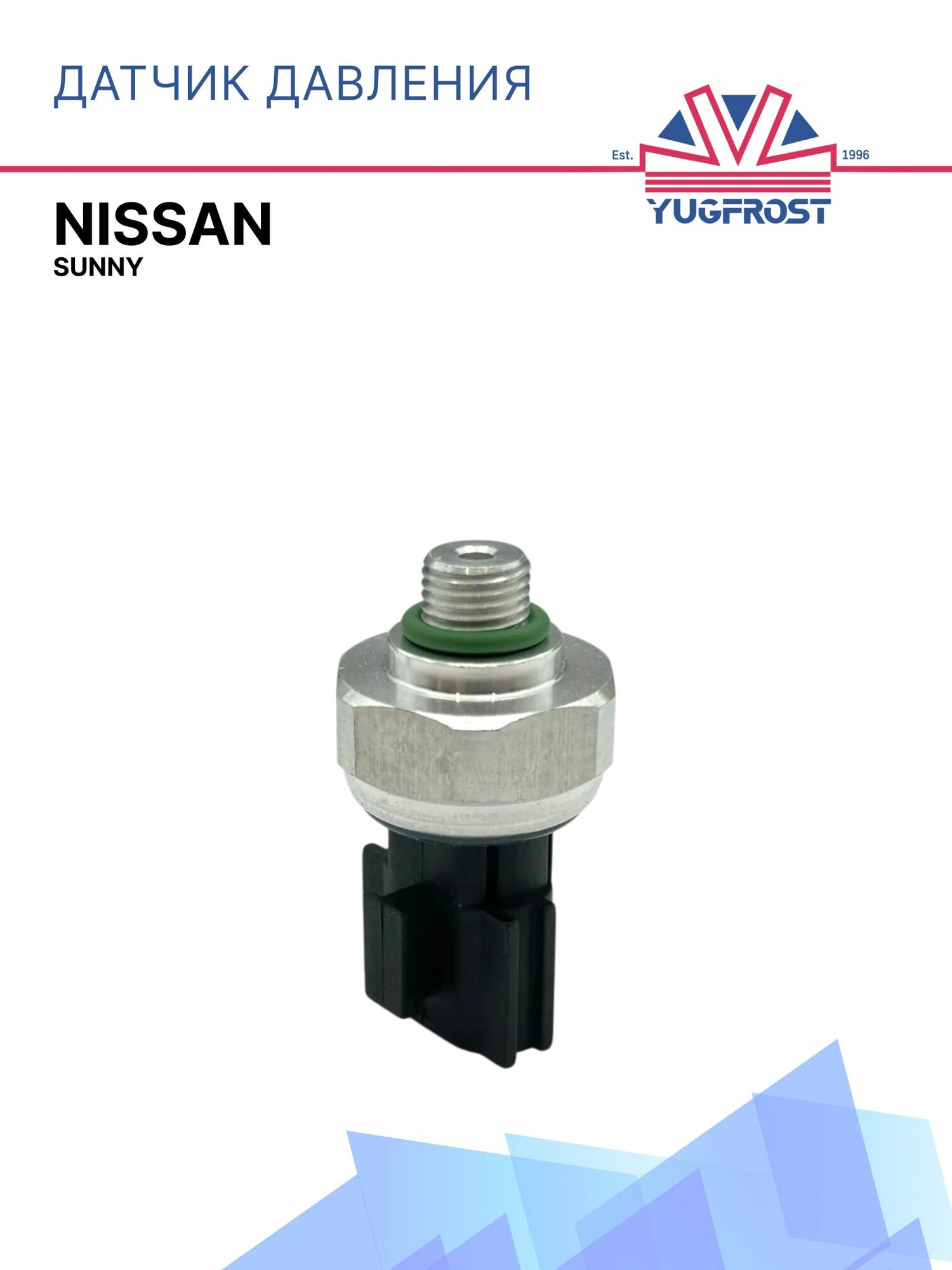 Датчик давления Nissan Sunny