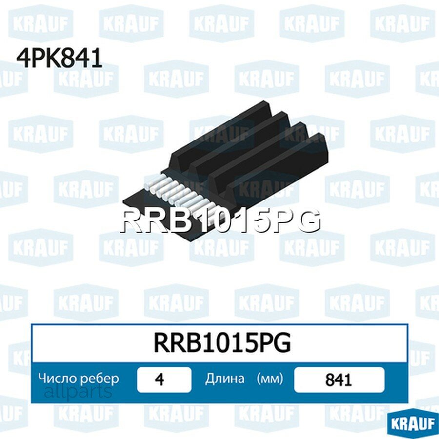 KRAUF RRB1015PG Ремень поликлиновой