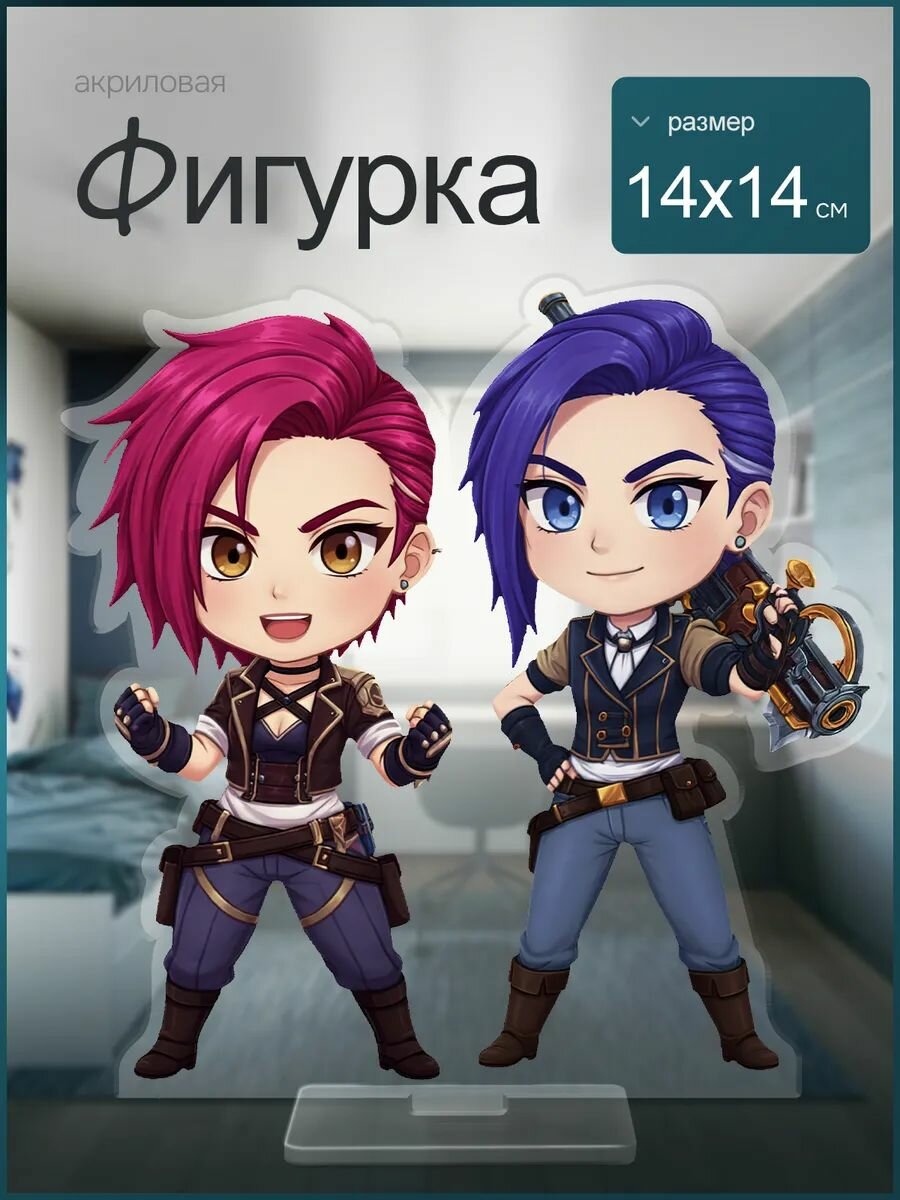Акриловая фигурка аркейн