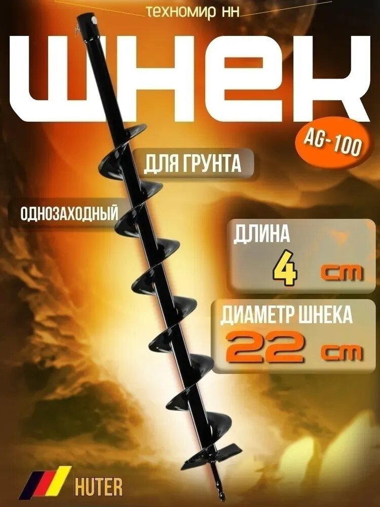 Садовый стальной бур для копания без электродрели