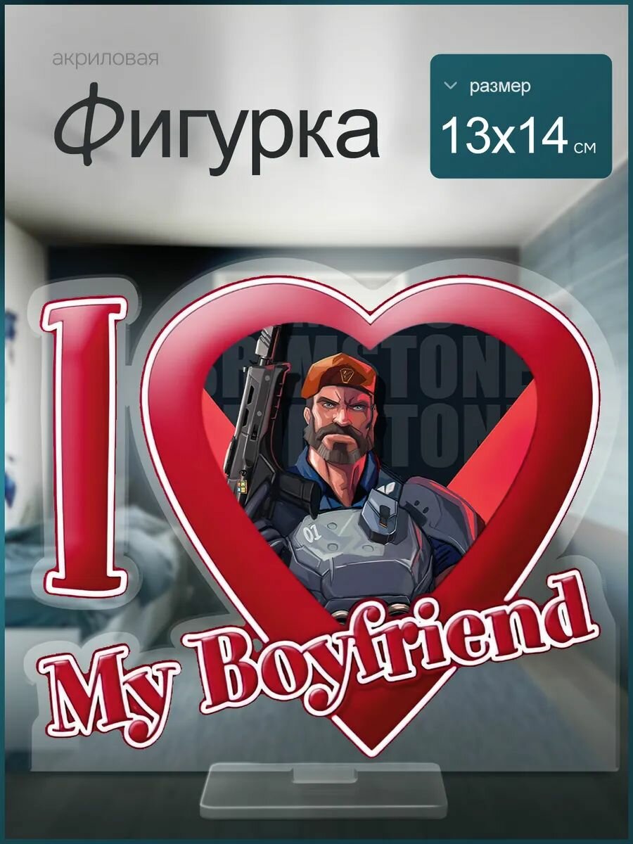 Акриловая фигурка Я люблю Сержанта